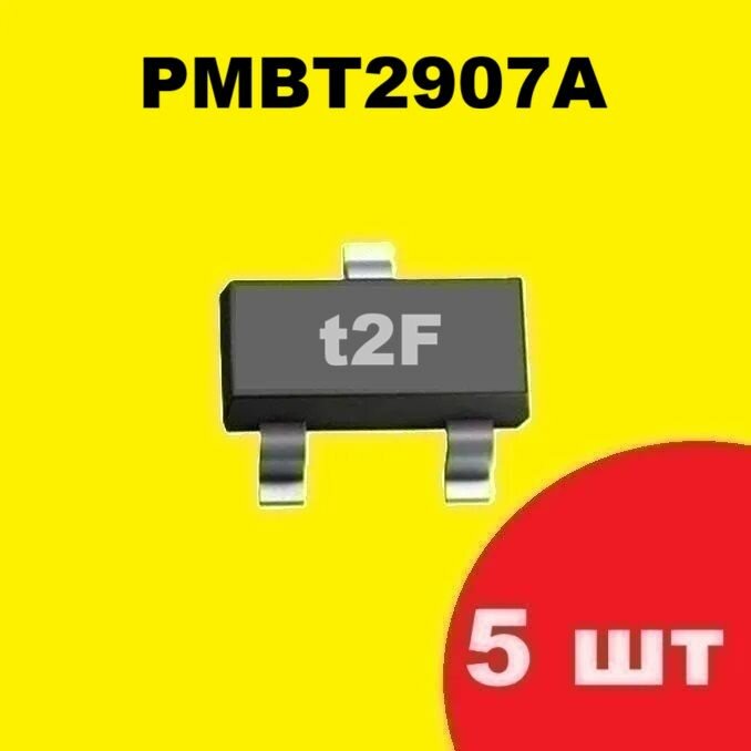 PMBT2907A t2F транзистор (5 шт.) корпус SOT23-3 SMD, маркировка t2F, схема PMBT2907A,215, характеристики BSR16,215, цоколевка KST2907A, datasheet BCW68 микросхема