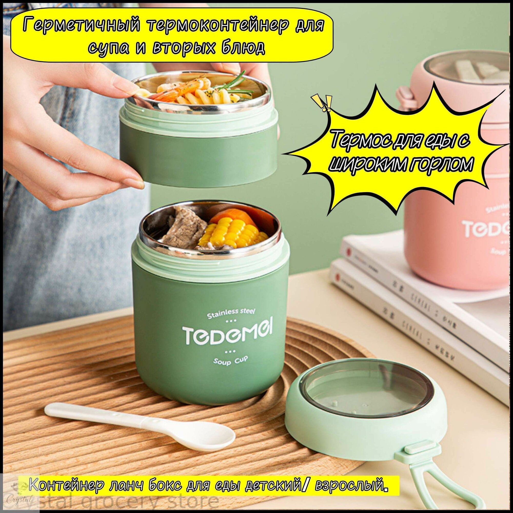 Термос для еды с широким горлом. Контейнер ланч бокс для еды детский/ взрослый. Герметичный термоконтейнер для супа и вторых блюд. 500 мл/710 мл/850 мл