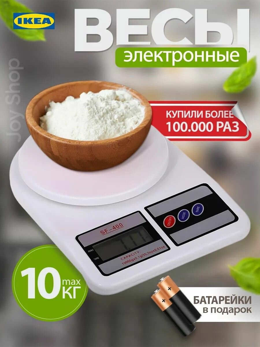IKEA Электронные кухонные весы, серый