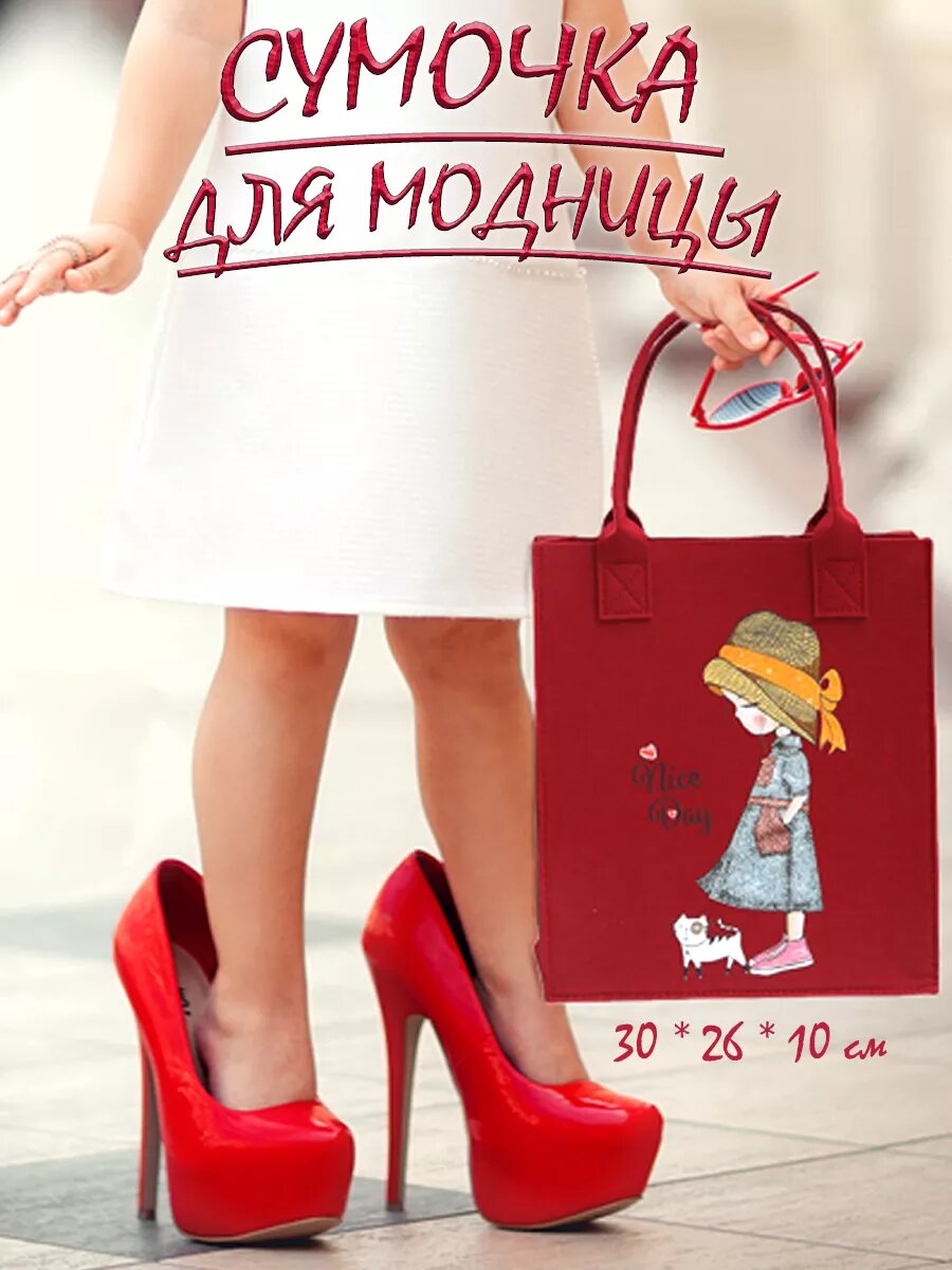 Сумочка
