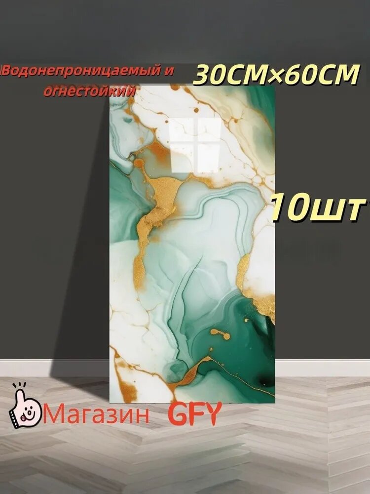 Мраморная плитка с имитацией фарфора, водонепроницаемая, самоклеящаяся, 30 см 60 см
