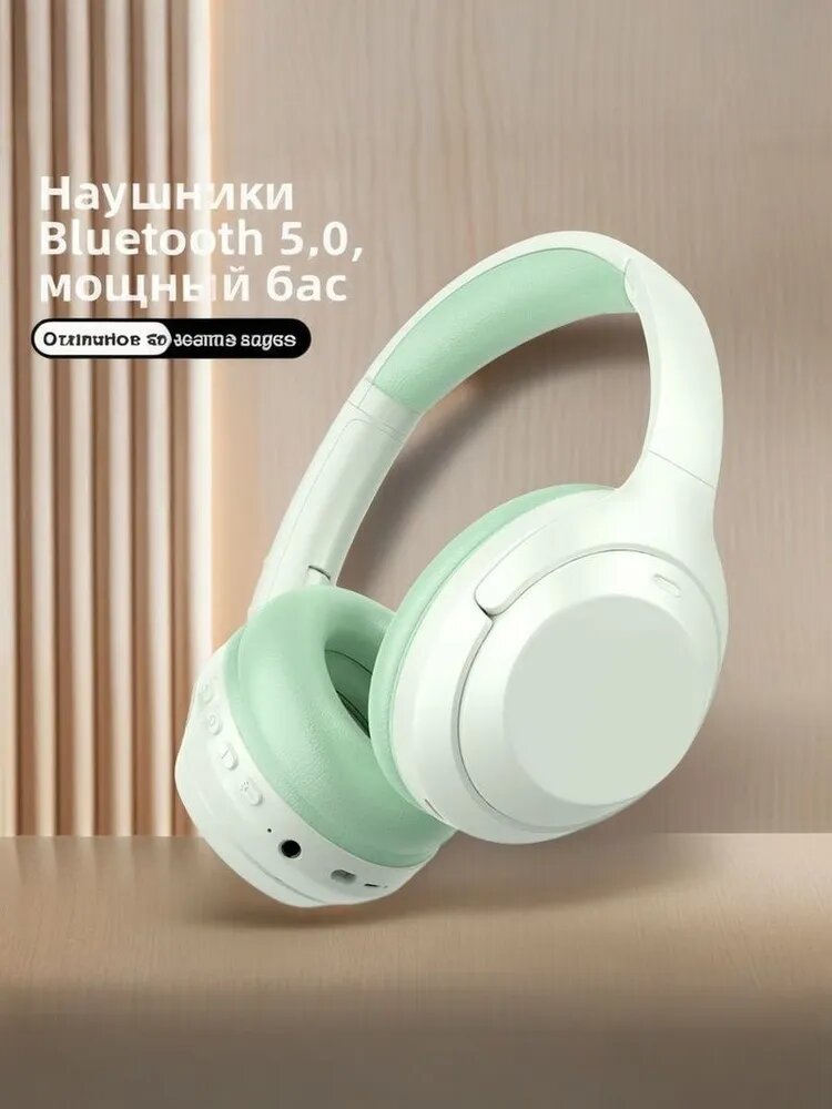 Беспроводные наушники с микрофоном, светло-зеленый, Bluetooth 5.0, мощный бас