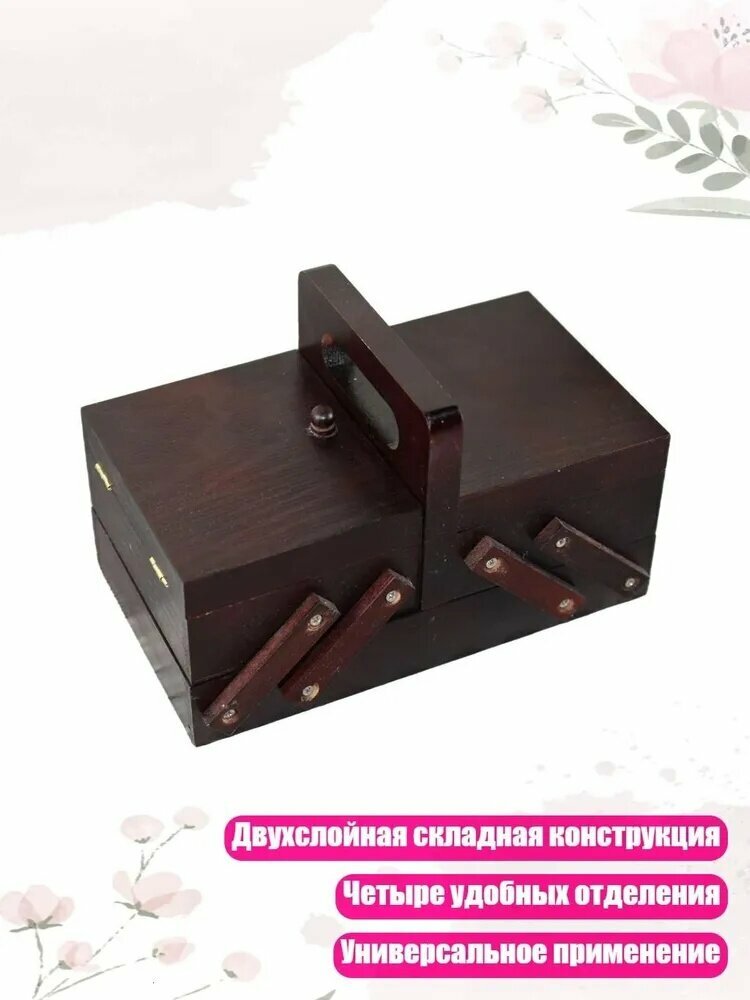 Складной органайзер для швейных инструментов двухслойный деревянный кейс для хранения вязальных принадлежностей, Бургундский