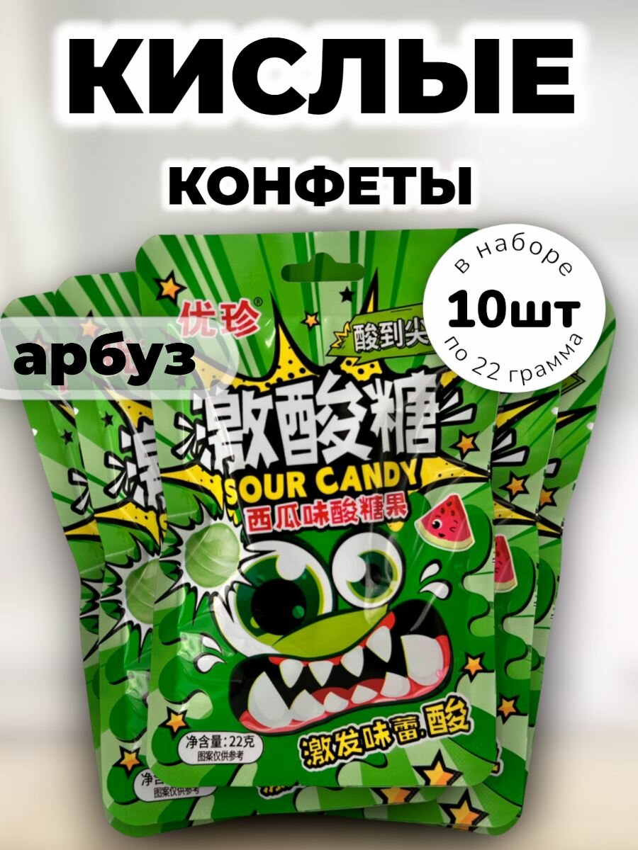 Кислая карамель с шипучкой со вкусом Арбуза 22 г * 10 шт