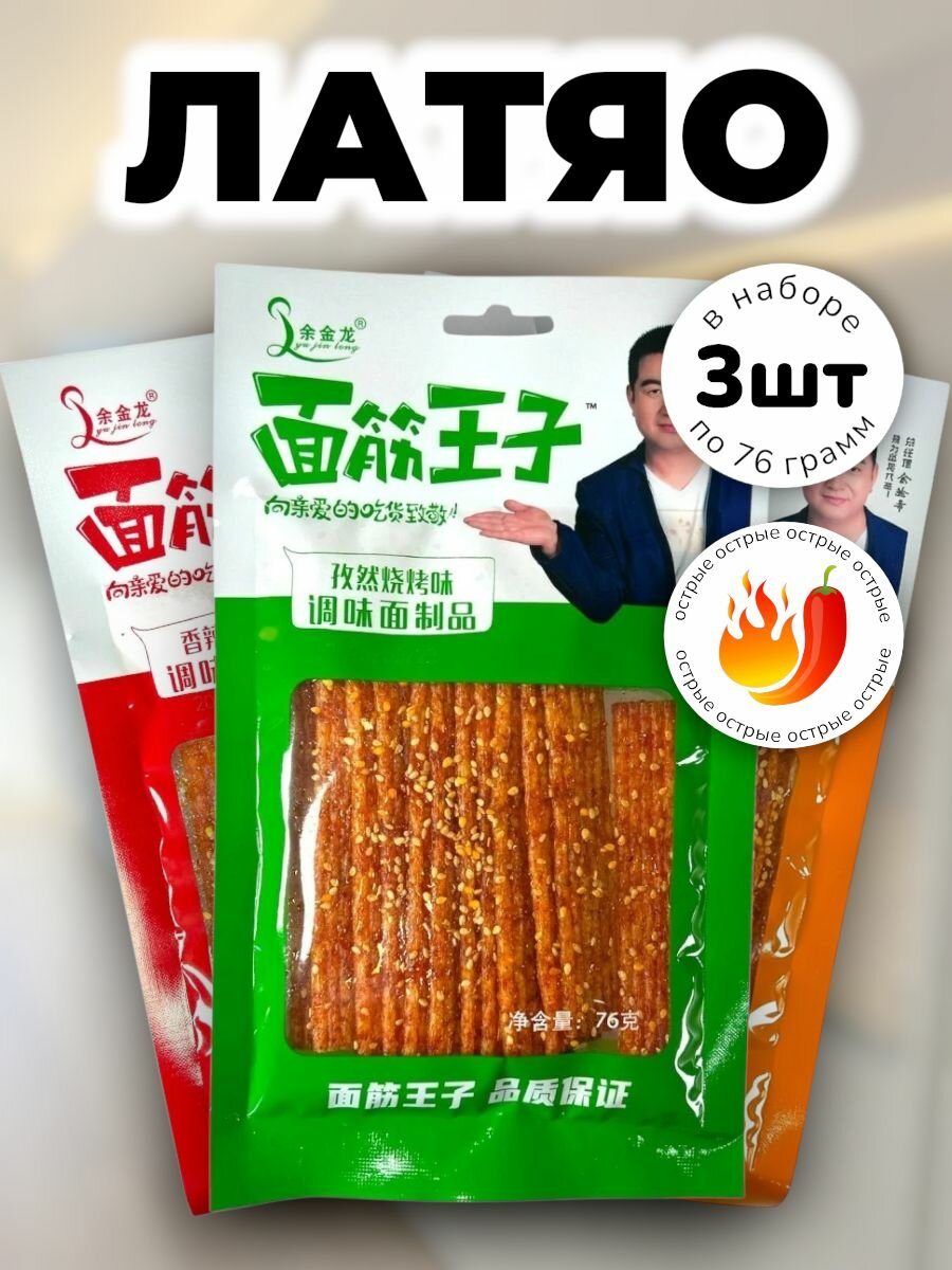 Латяо острая закуска ассорти 76 г * 3 шт