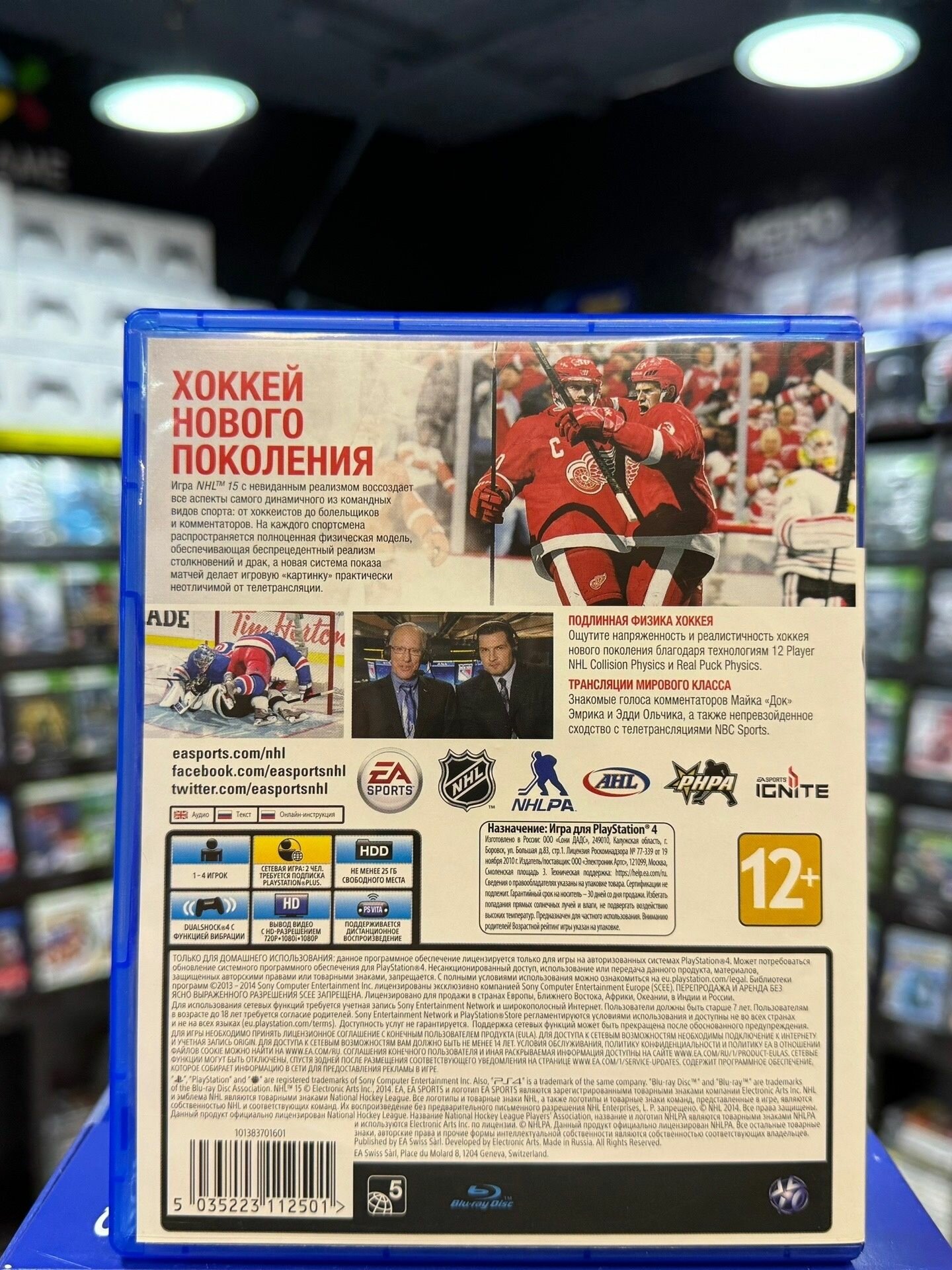Игра NHL 15 PS4 (Русская версия) (Box) — фото 1