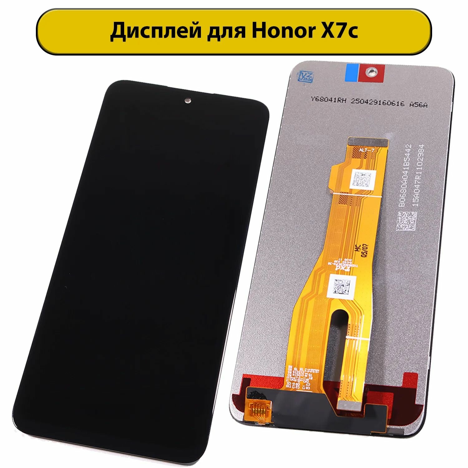 Дисплей для Huawei Honor X7C ALT-LX1 черный ORIG