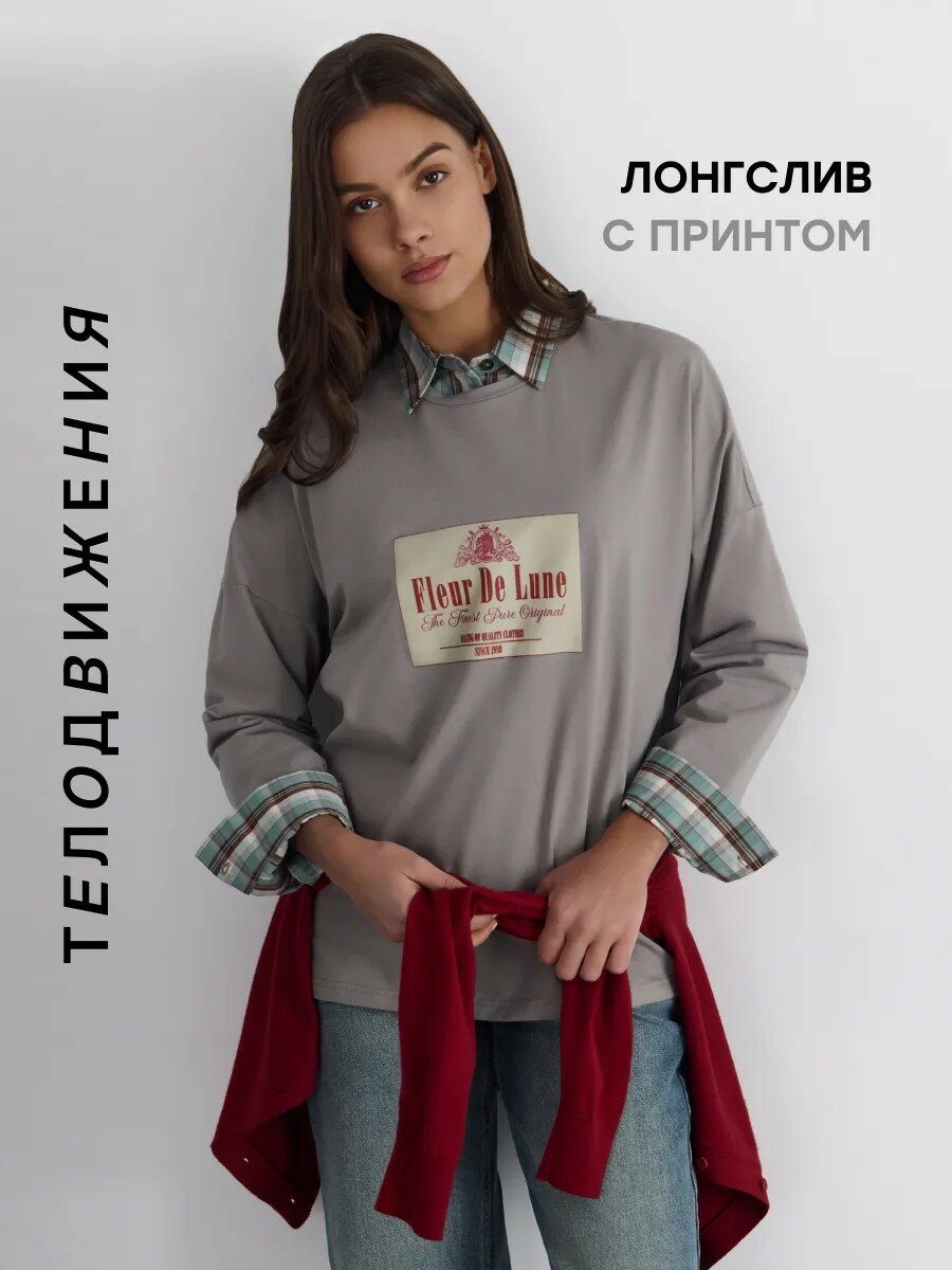 Лонгслив оверсайз с принтом кофта широкая длинная