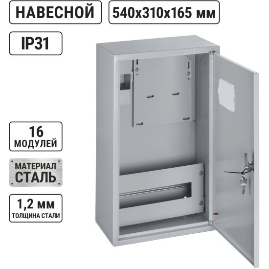 Корпус металлический Tdm Electric ЩУРН-3/12 (540х310х165), SQ0905-0037