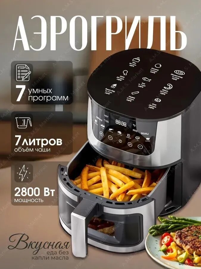 Аэрогриль AirFryer, черный, серый металлик
