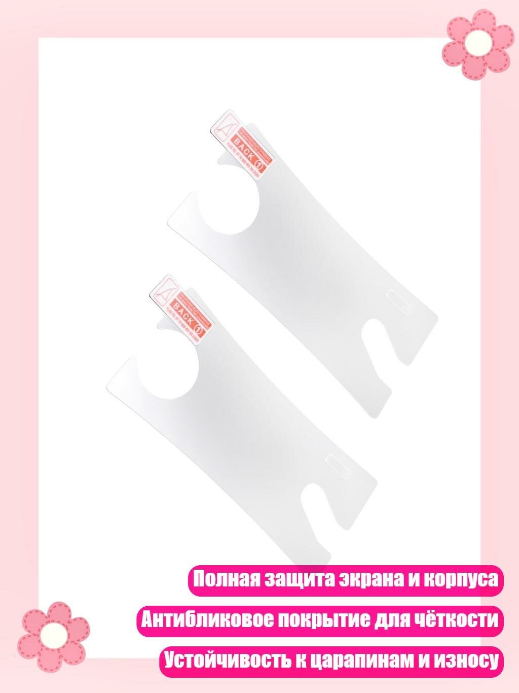 Антибликовая защитная пленка для портативных консолей