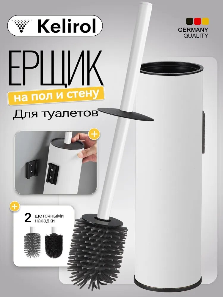 Kelirol Ершик для унитаза, 1 шт