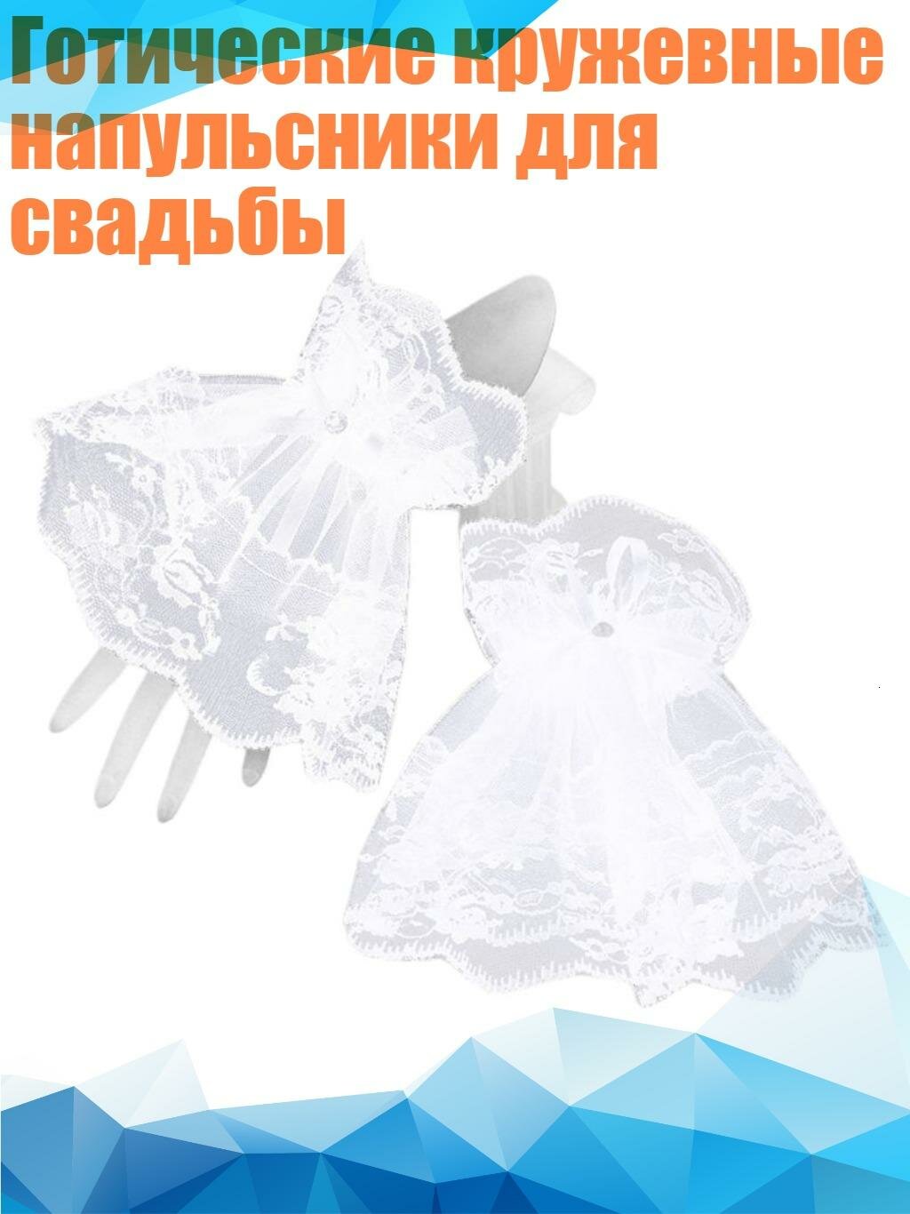 Митенки Estone