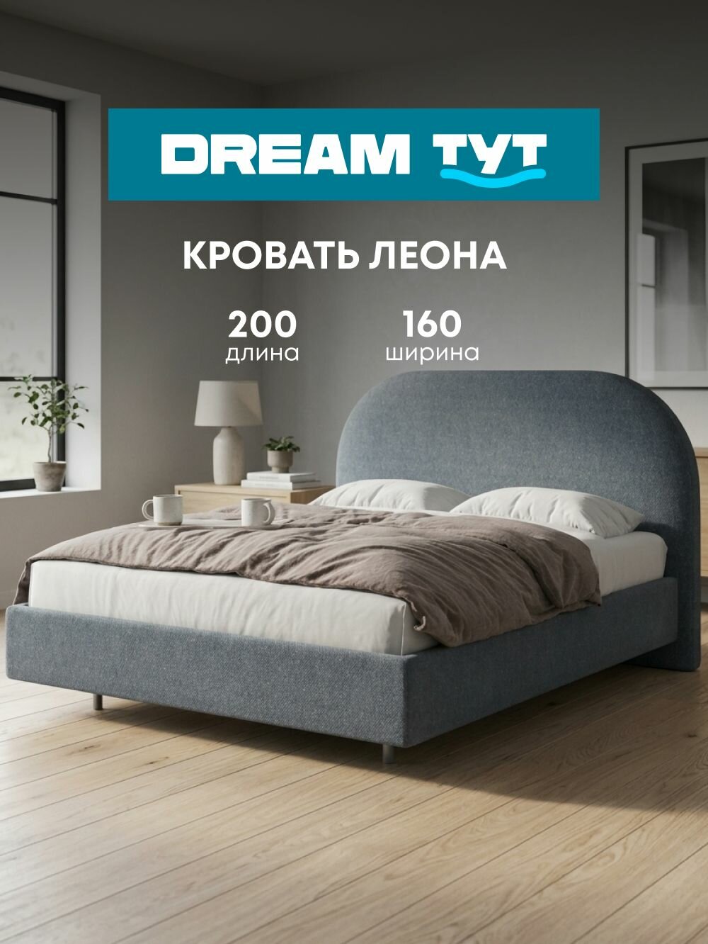 Кровать двуспальная Леона с ящиком для хранения, 220х177х122 см, шенил синий