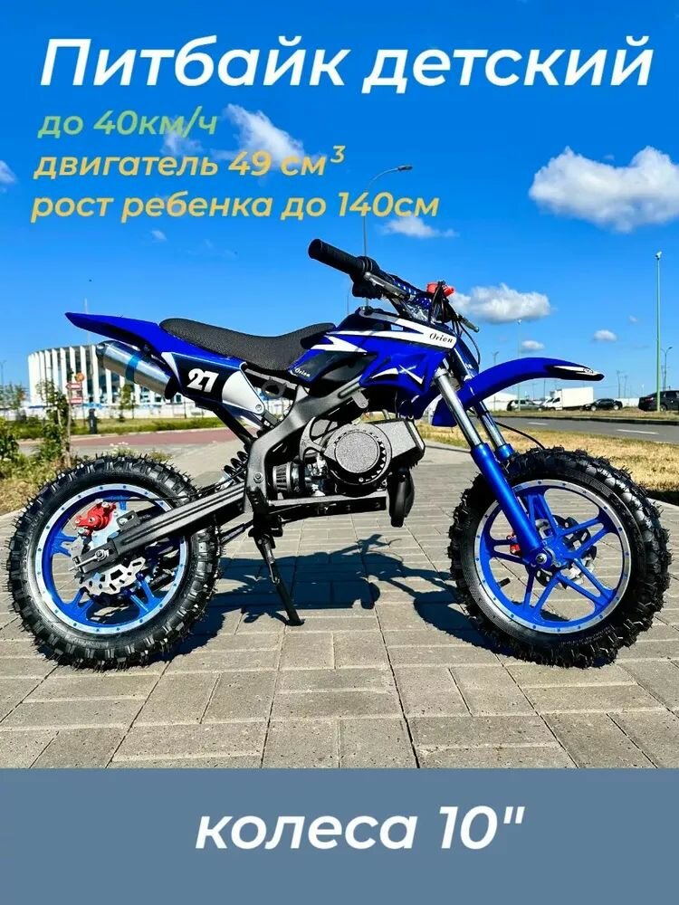 Мотоцикл детский — фото 1