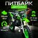 Мотоцикл детский
