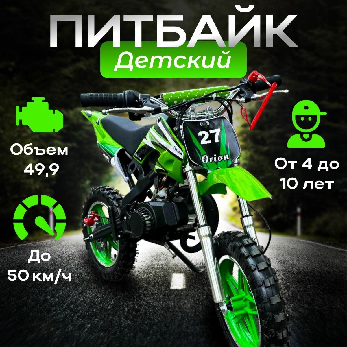 Мотоцикл детский