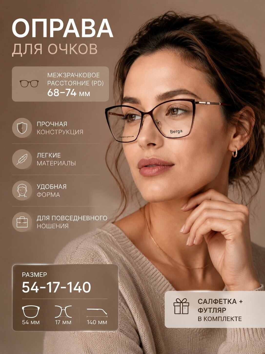 Оправа для очков женская Berga, черный/серебристый/коричневый, металл, BG246018-C3