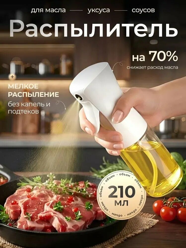 Емкость для масла