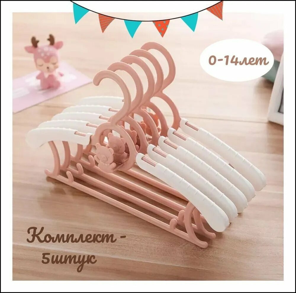 Вешалка плечики, 28 см, 5 шт