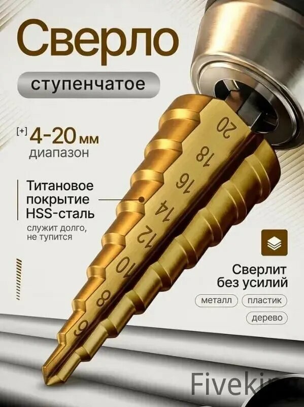 Аксессуары для дрелей — фото 1