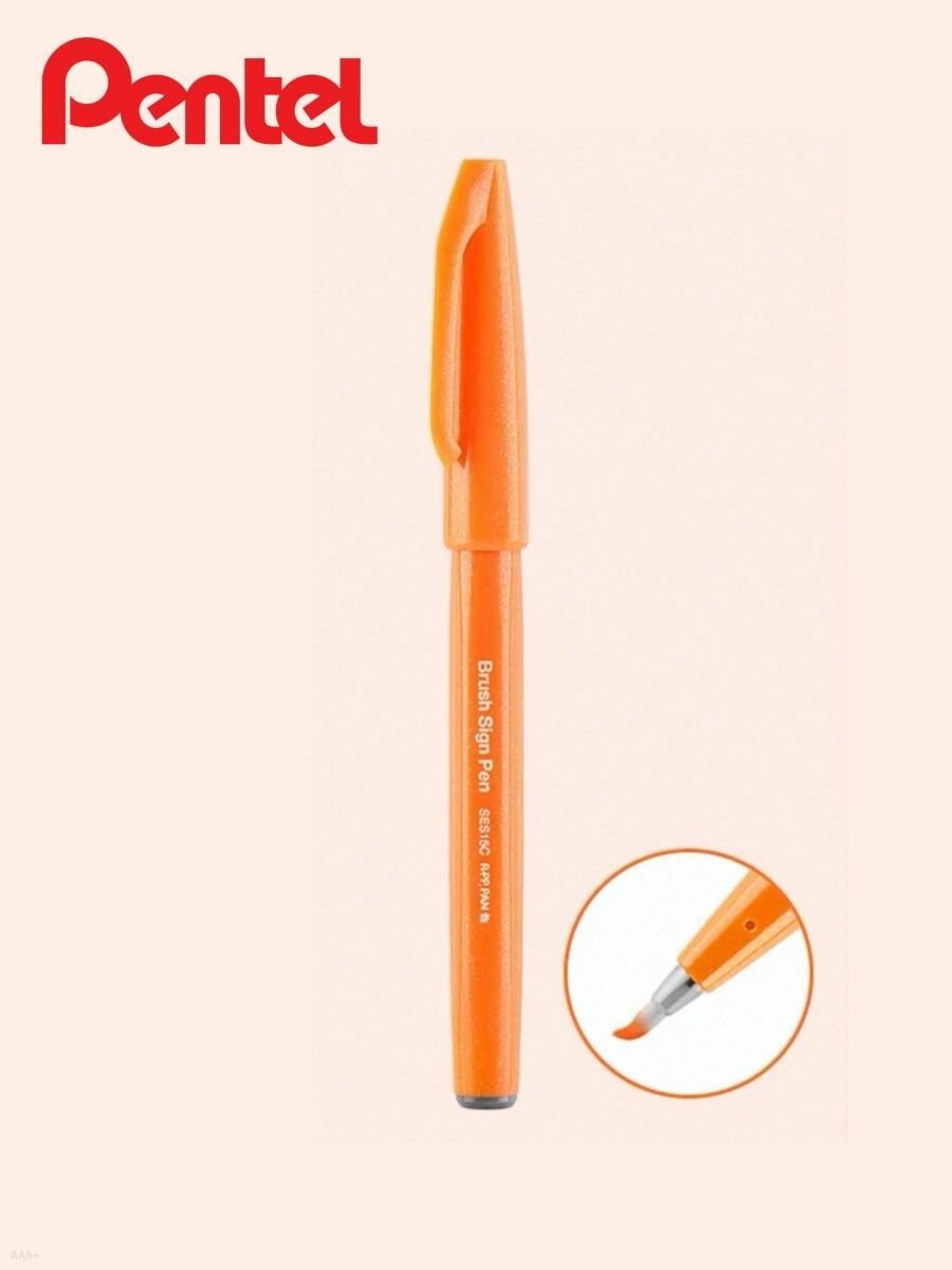 Ручка Для каллиграфии, Кисть, Pentel touch SES15C, 1 шт.