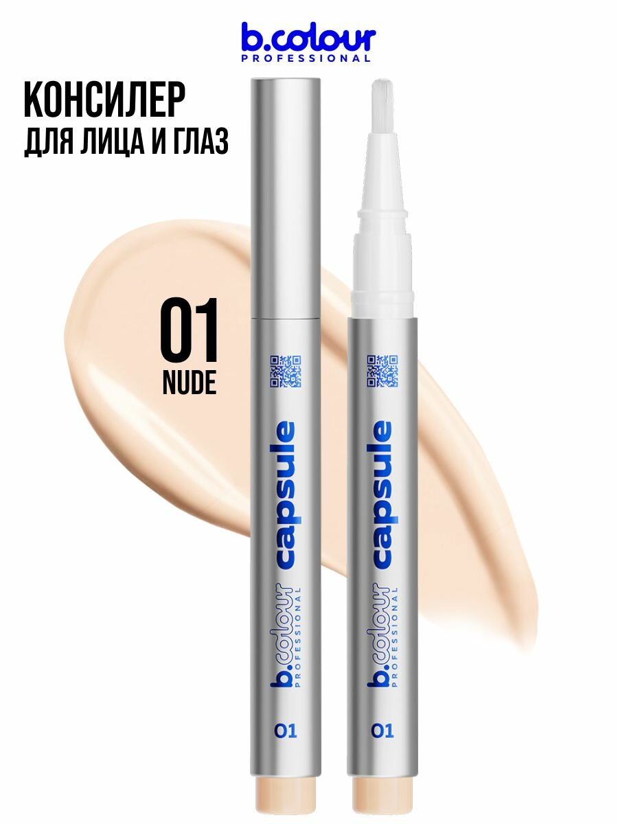 B.COLOUR PROFESSIONAL Консилер для лица, под глаза, корректор CAPSULE 01 NUDE