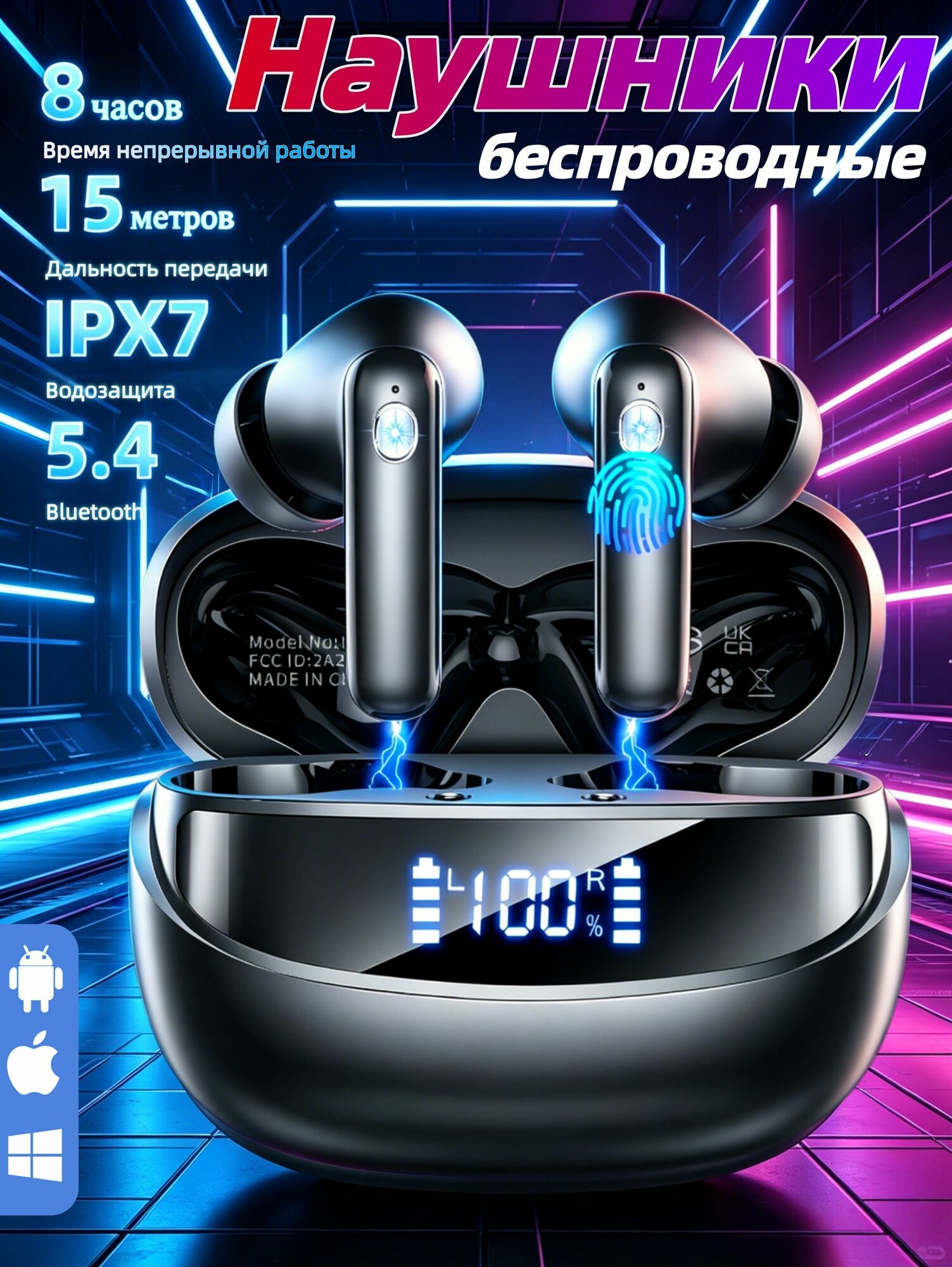 Наушники беспроводные /наушники беспроводные для телефона с микрофоном/TWS беспроводные наушники/