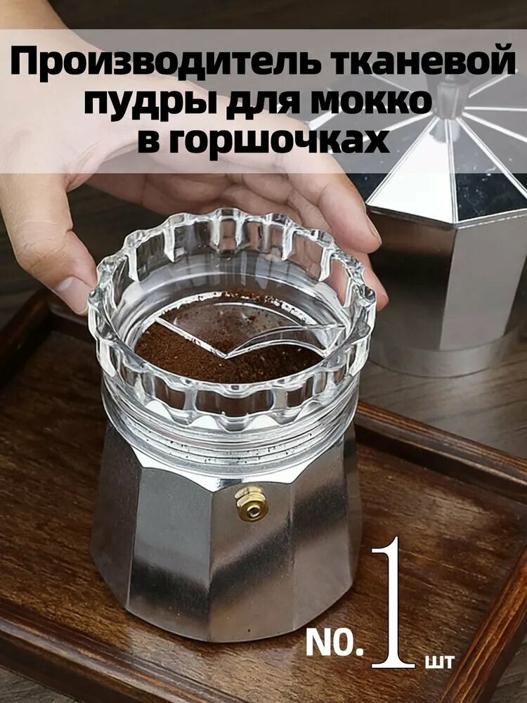 Комплект для заваривания кофе, 350 мл, 1 шт
