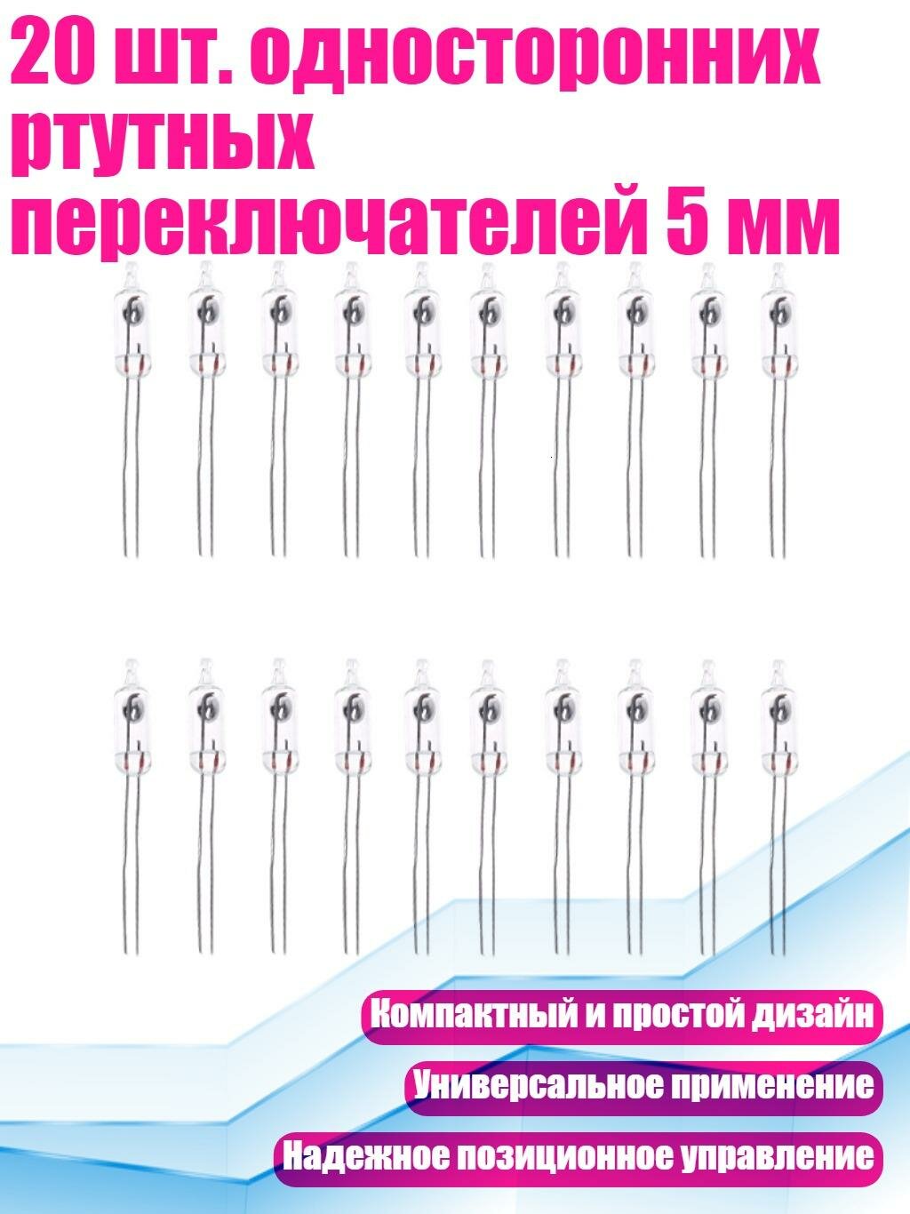 20 шт. односторонних ртутных переключателей 5 мм, Серебро
