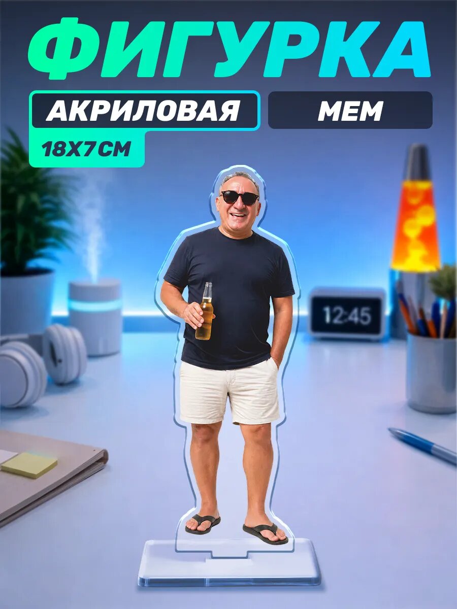 Акриловая фигурка мем тик ток