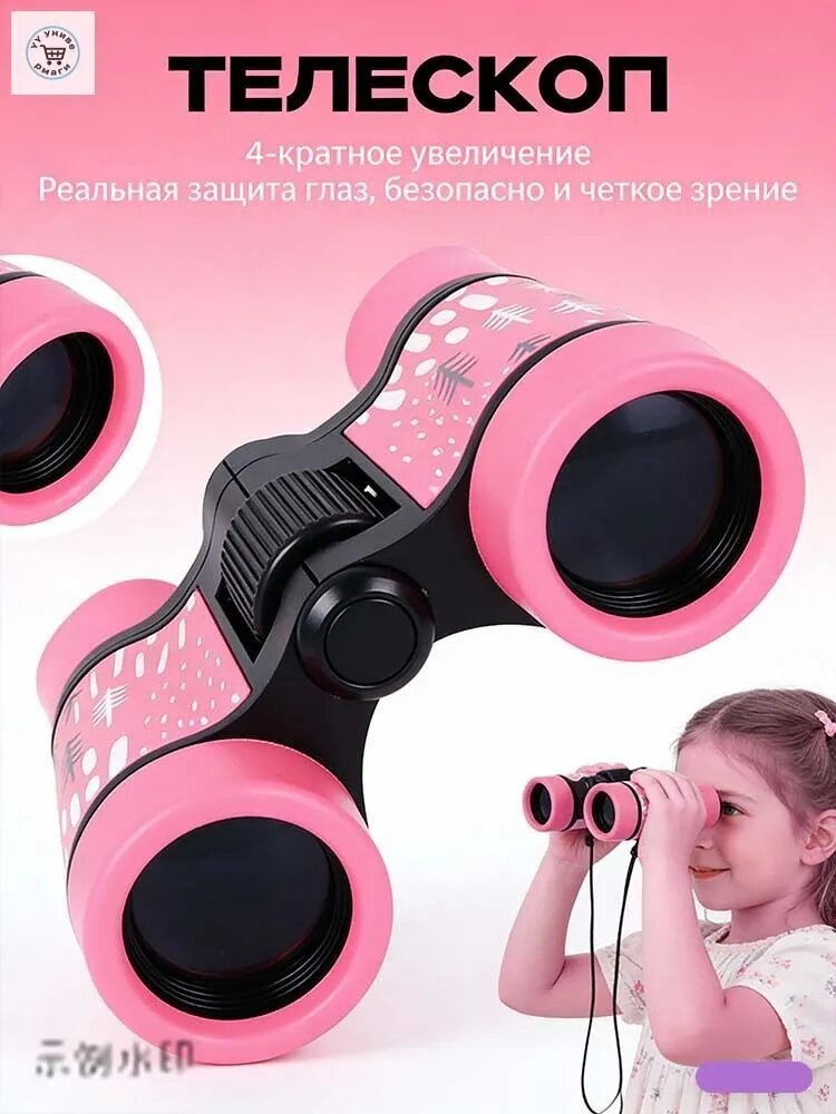 Бинокль для охоты и туризма