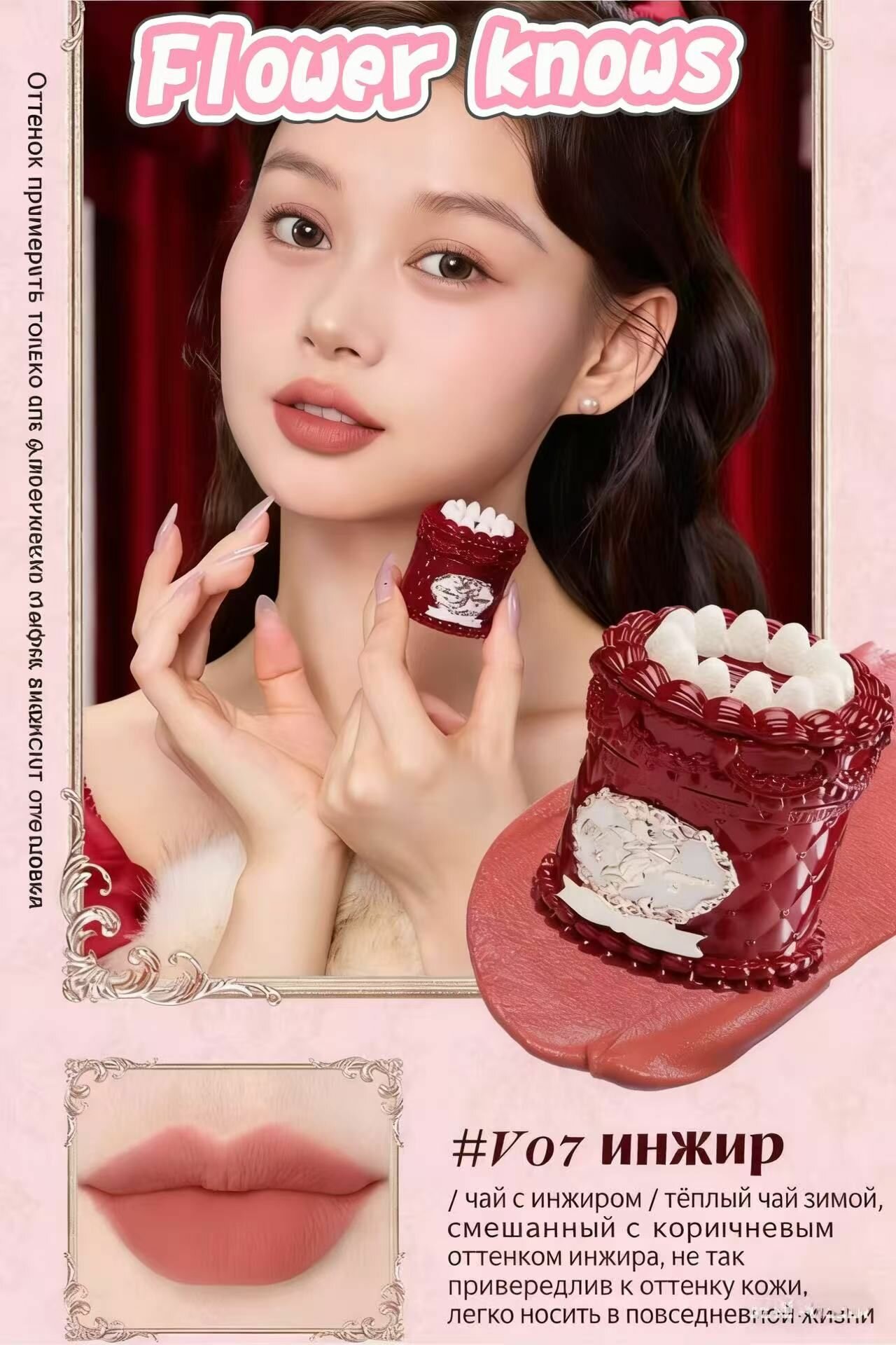 Крем для губ Flower Knows Strawberry Cupid
