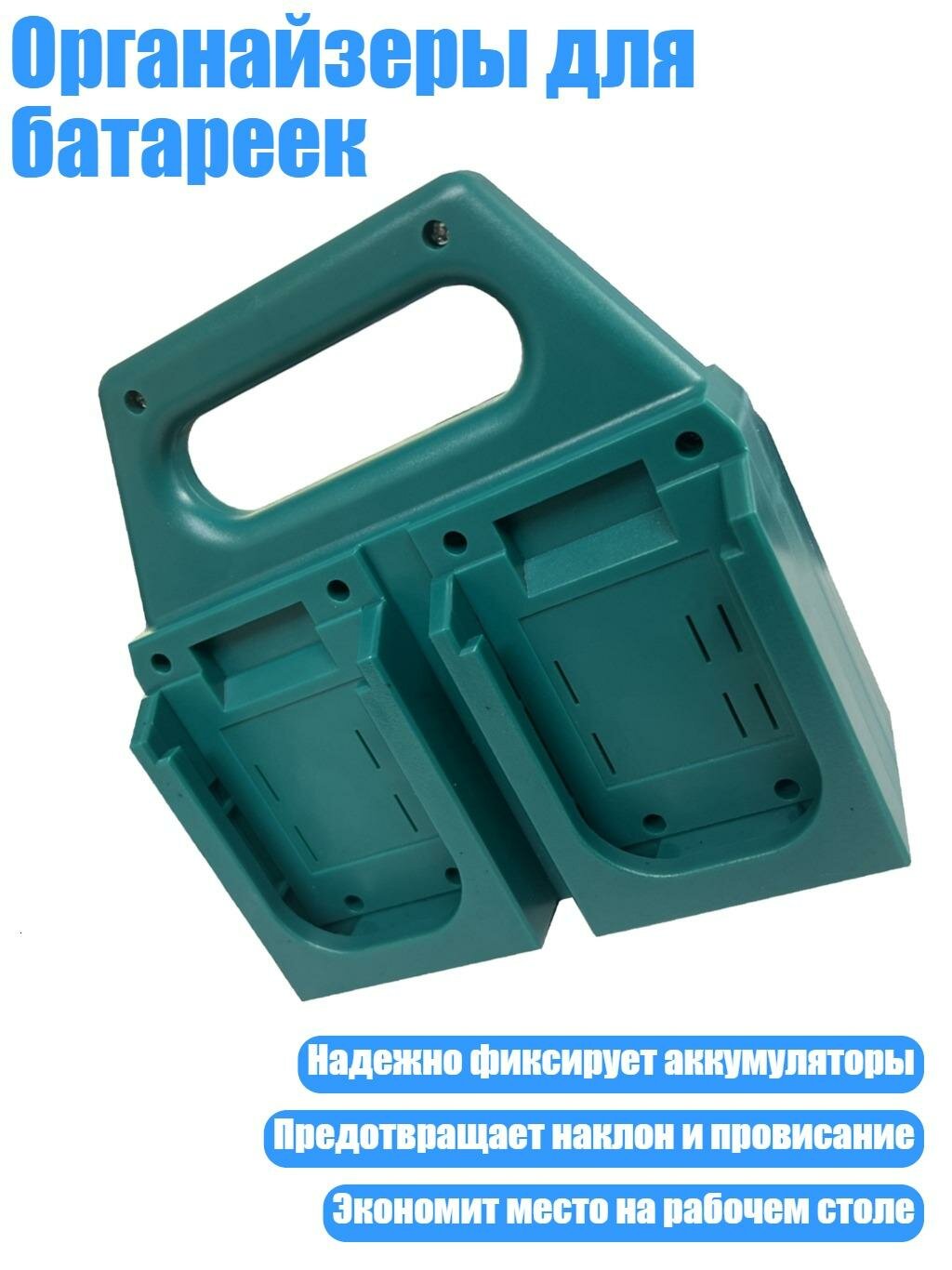 Органайзеры для батареек, 4 слота зеленого цвета