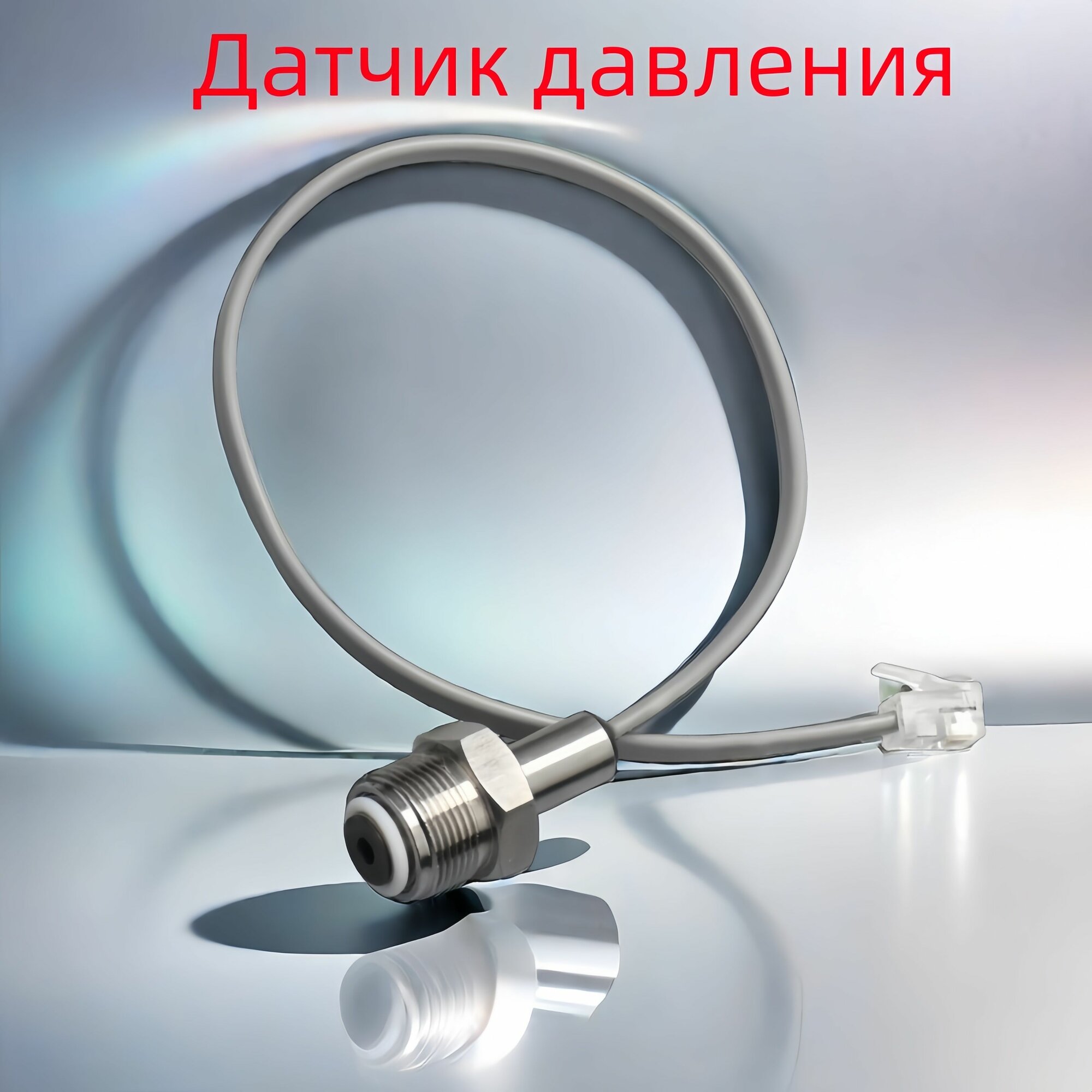 Профессиональный производитель Graco 390 395 490 495 3400 распылитель краски 243222 Датчик давления