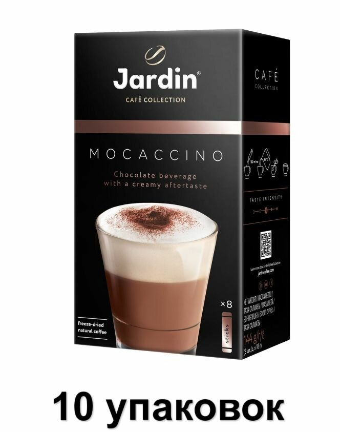 Jardin Кофе растворимый Мокачино 3в1, 8 штук по 18 г, 10 уп