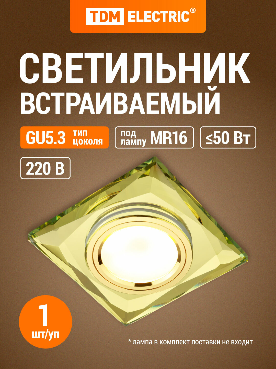Светильник встраиваемый СВ 03-02 MR16 50Вт G5.3 жёлтый/золото TDM