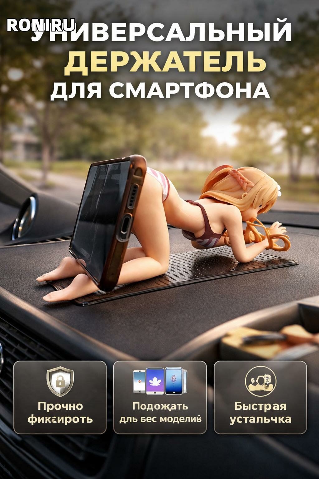 Универсальный держатель для смартфона в автомобиль на приборную панель — крепление для iPhone, Xiaomi, Samsung.