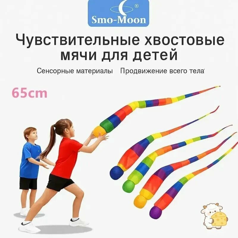 Набор для подвижных игр