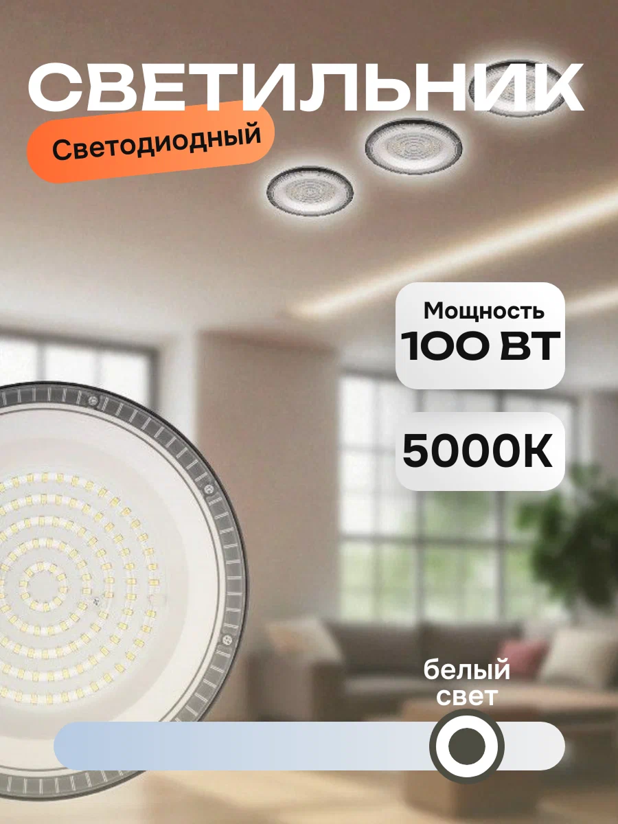 Светильник светодиодный для высоких пролетов JazzWay (2 шт) PHB UFO 10 100w 5000K 90° IP65