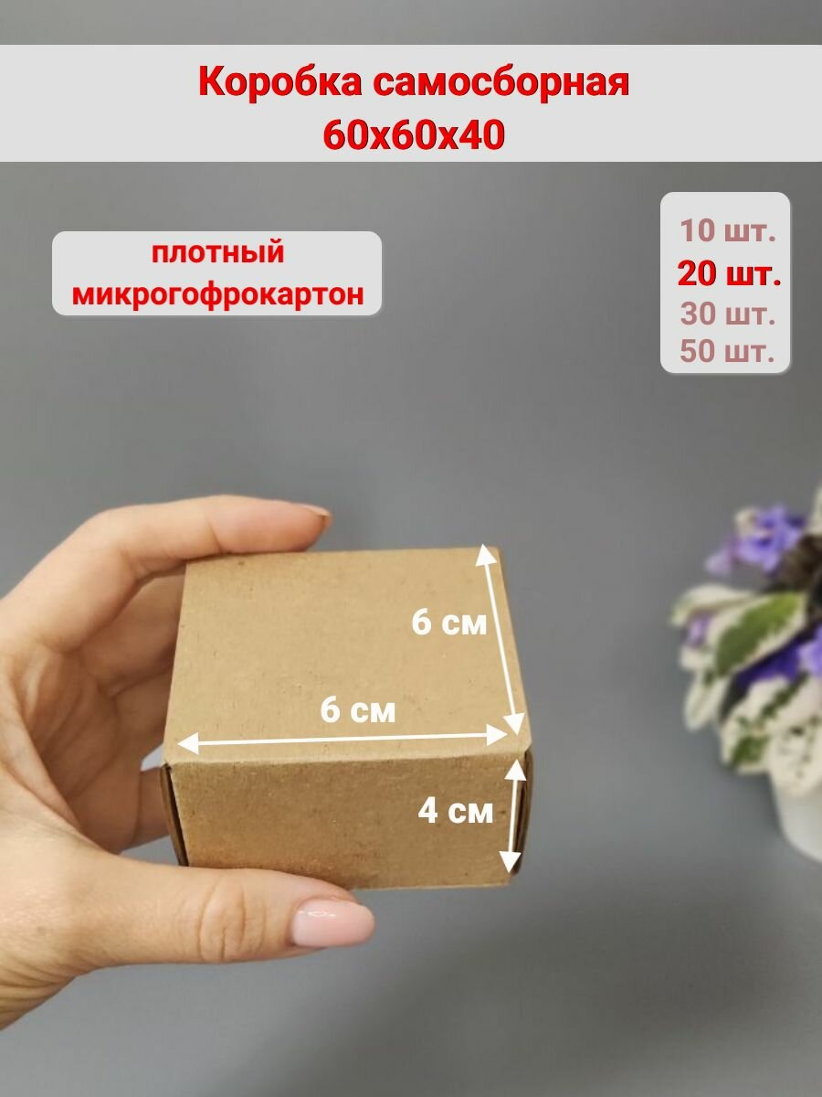 Коробка картонная подарочная 60Х60Х40, 20шт