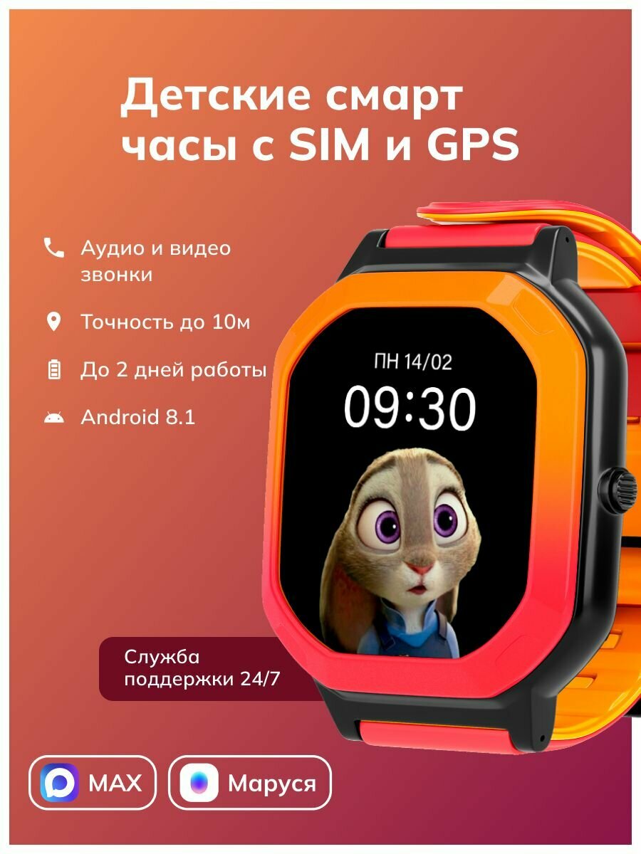 Умные детские смарт часы Где мои дети Pingo Space V2 4G c GPS трекером и SIM в комплекте - видео и аудио звонки, Telegram, Маруся, прослушка, камера, вибро - для девочек и мальчиков