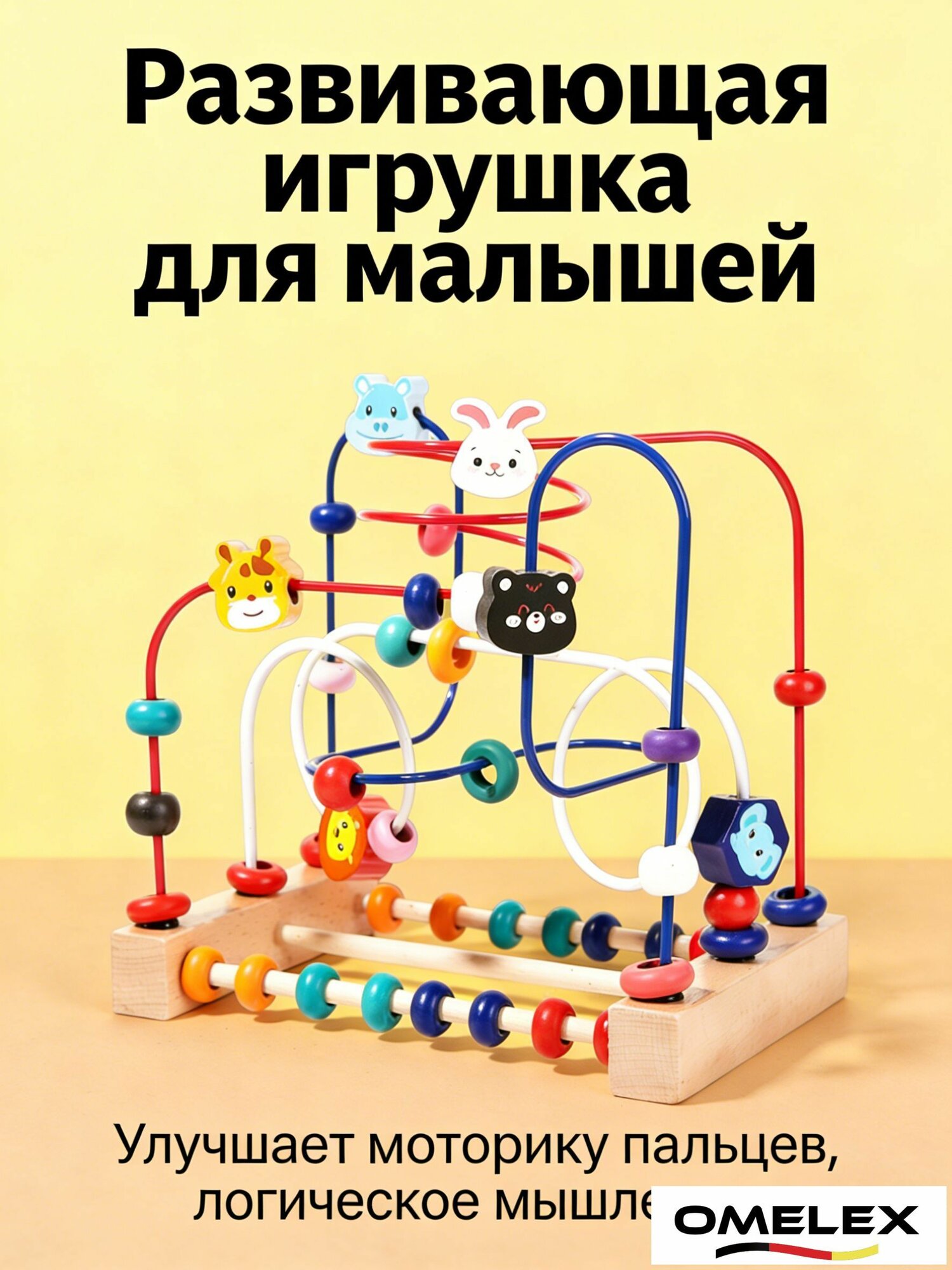 Лабиринт