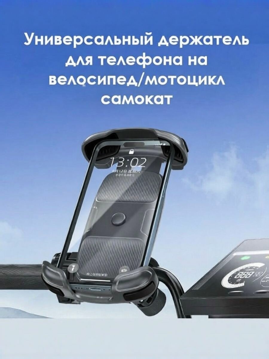 Универсальный держатель для телефона на электровелосипед/электросамокат/мотоцикл, с защитой от тряски при езде