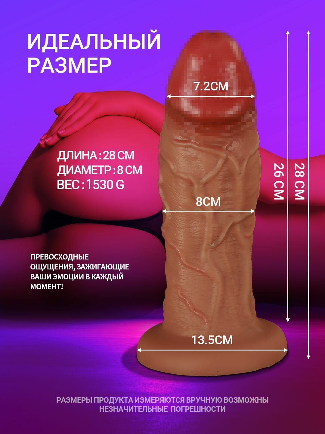 DELCUS Фаллоимитатор, 28см — фото 1
