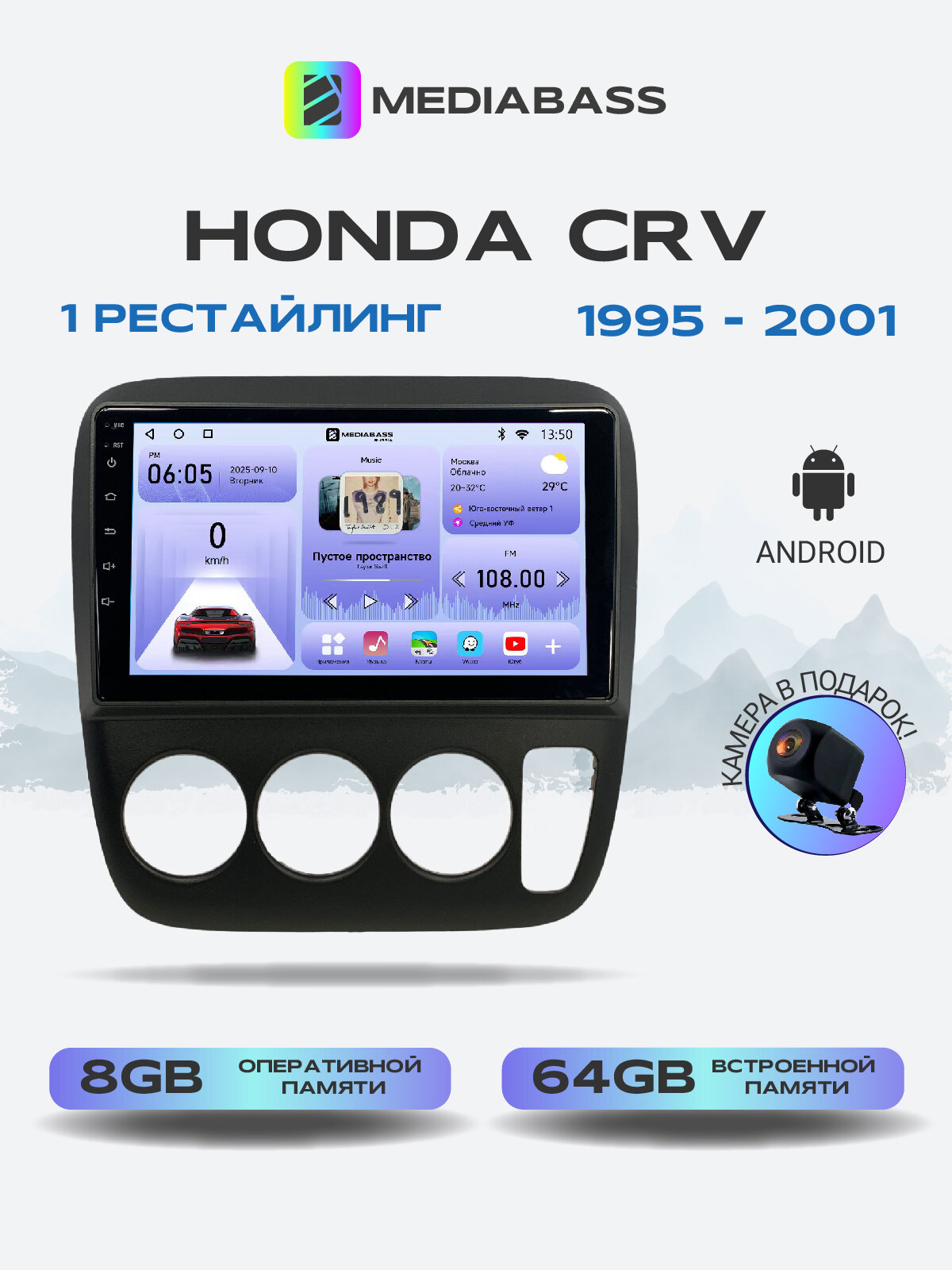 Магнитола для Honda CRV 1995-2001. Андроид магнитола, 6/128ГБ. Хонда ЦРВ