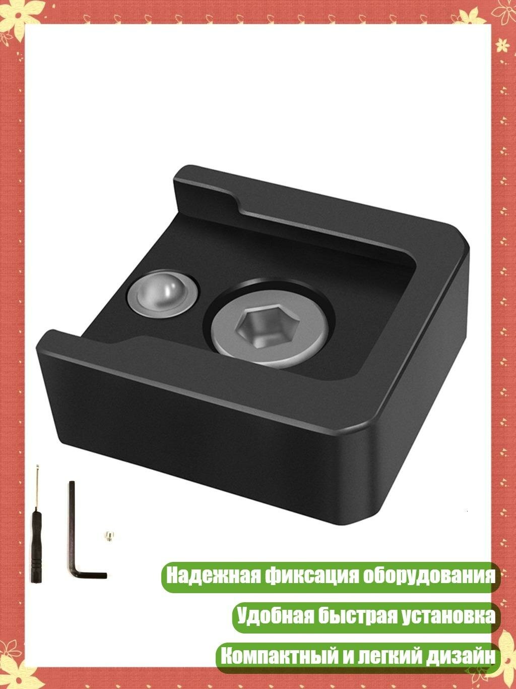 Портативный металлический адаптер-холодный башмак