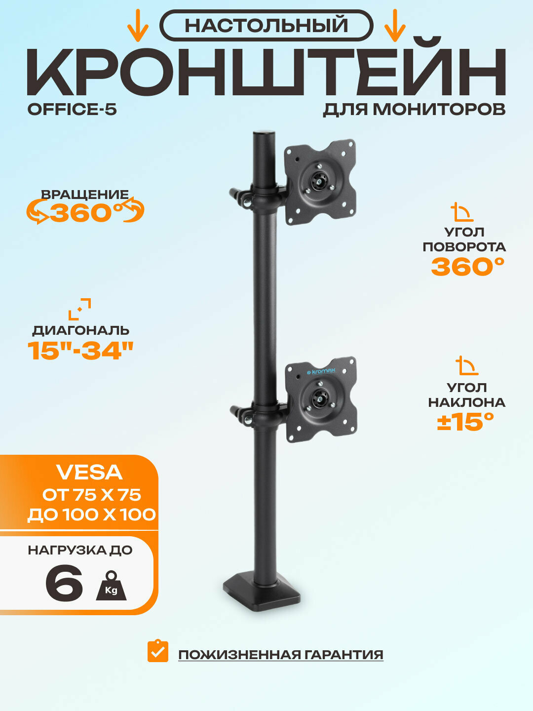 Кронштейн для двух мониторов Office-5 / наклонно-поворотный / 15"-34" дюймов
