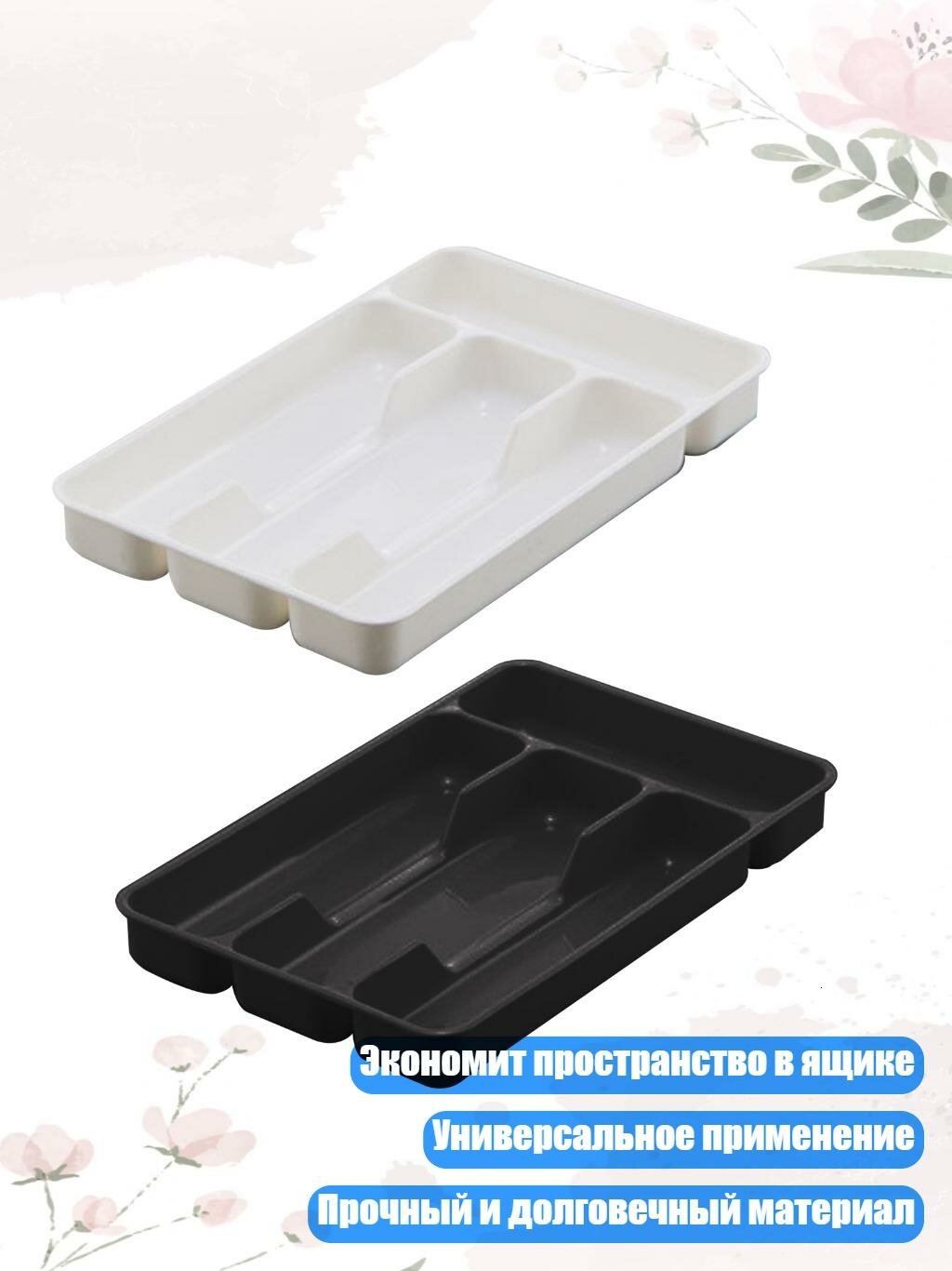 Ящик для столовых приборов