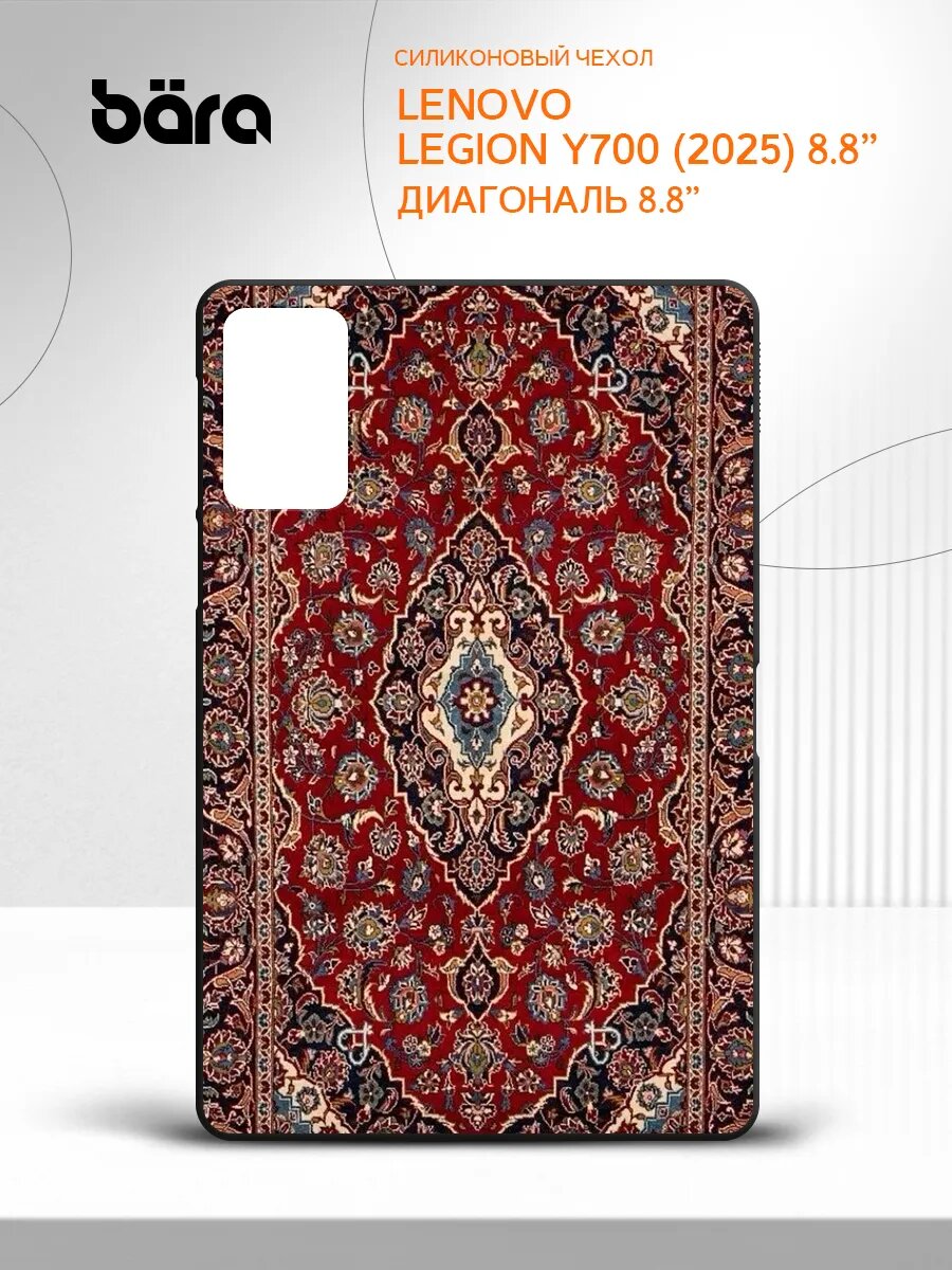 Чехол для планшета на Lenovo Legion Y700 (2025) 8.8”/ Леново Легион У700 (2025) 8.8"